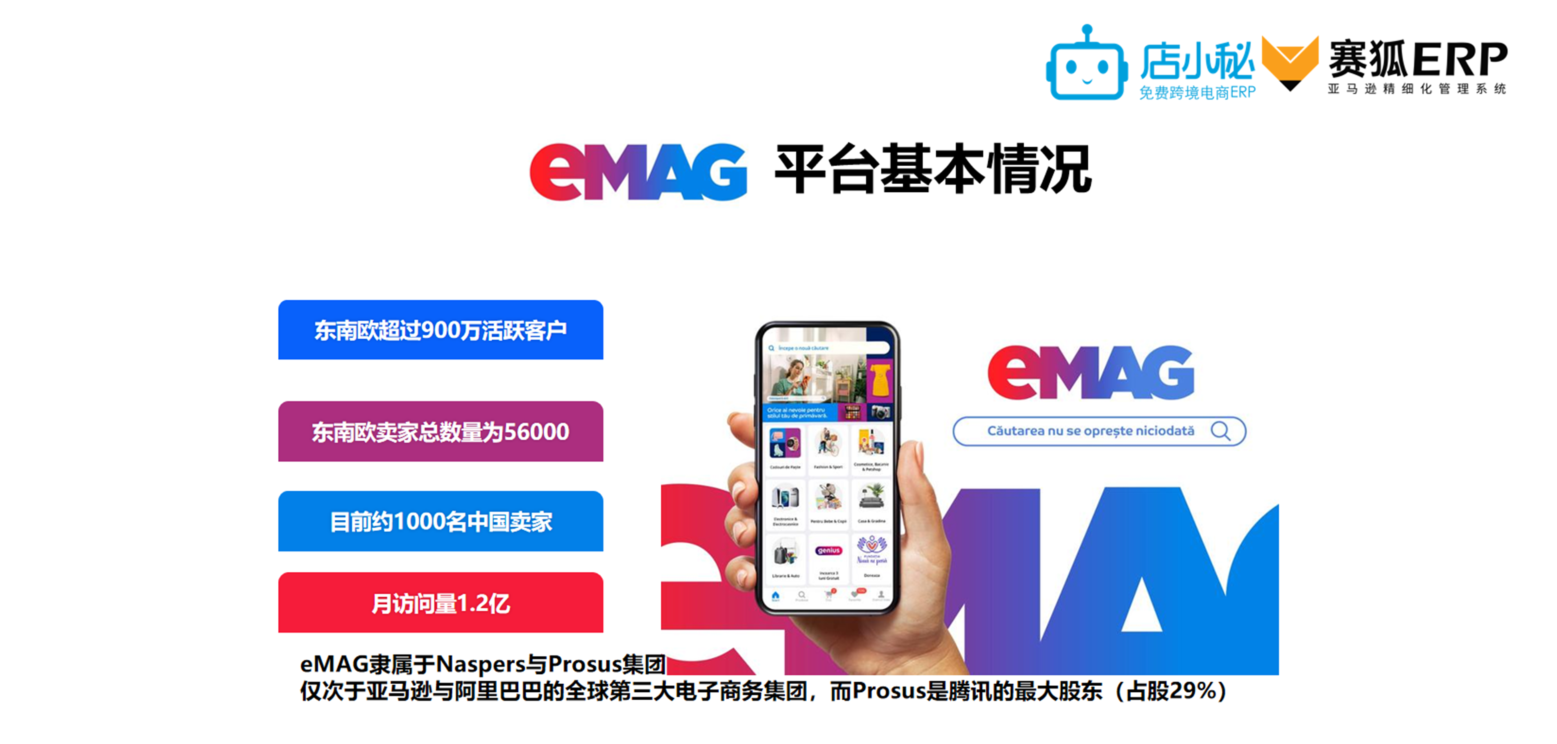 emag如何入驻？ - 知乎