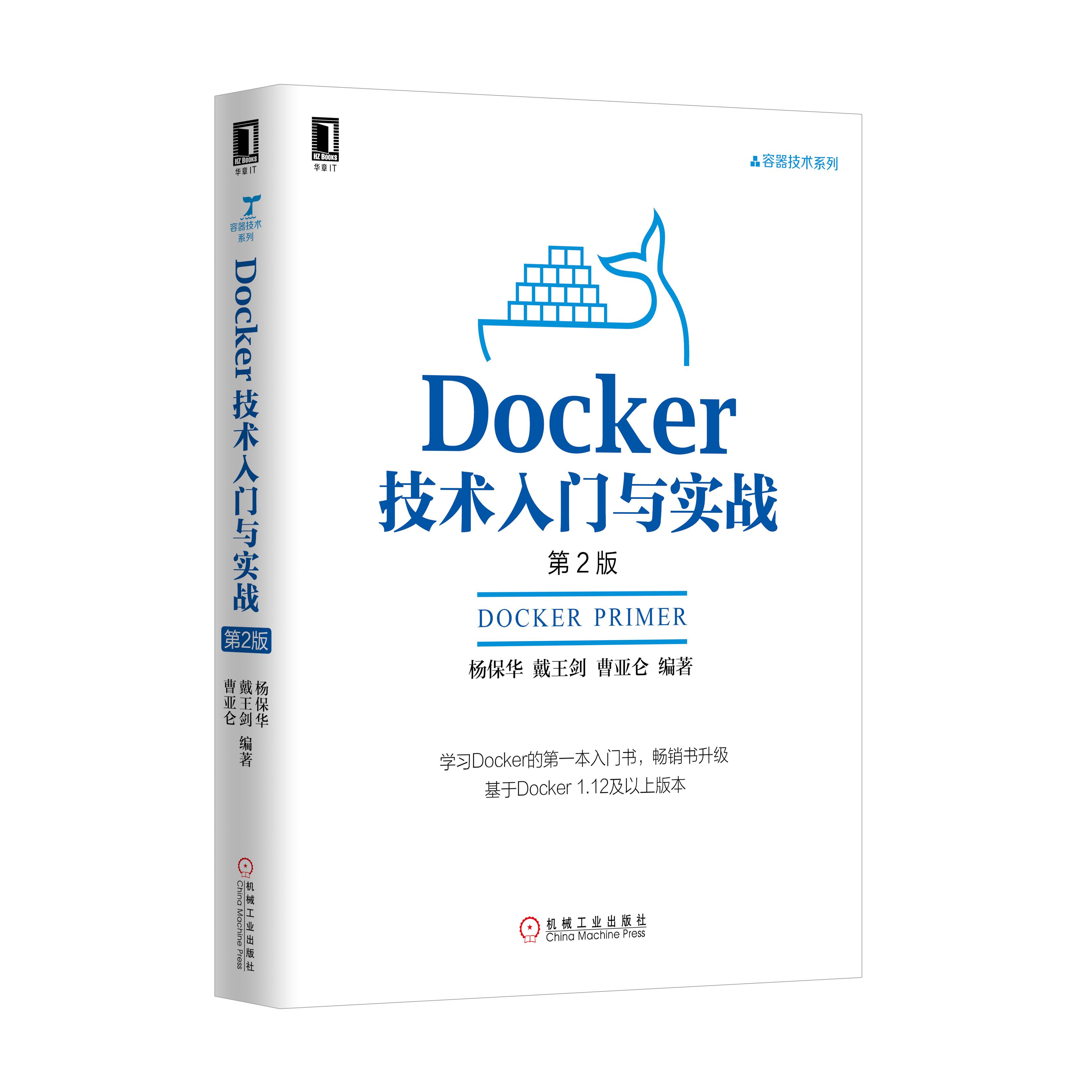 【第11期】Docker从入门到实践，教你零基础学习容器（Docker）技术？ - 知乎