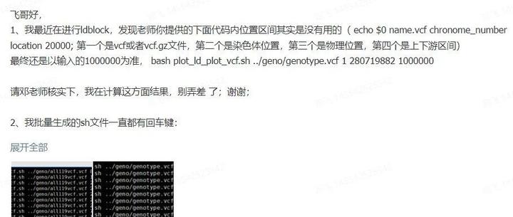 一个批量做LDblock的脚本 - 知乎