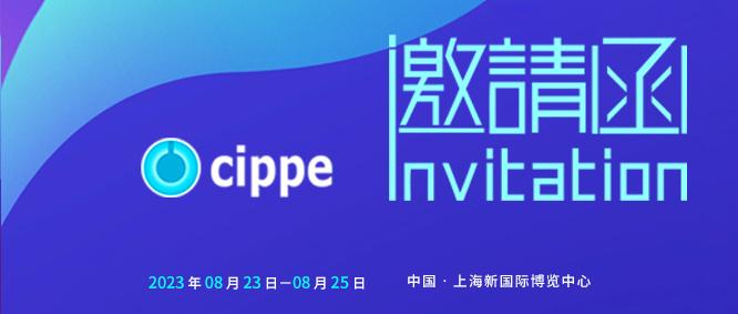 Lubpur超润邀您看展啦~CIPPE上海石化展全预告！内含丰富参观指南，立即预约登记！ - 知乎
