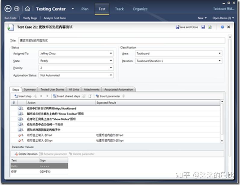 第三章 使用test manager编写用例及管理缺陷 - 知乎
