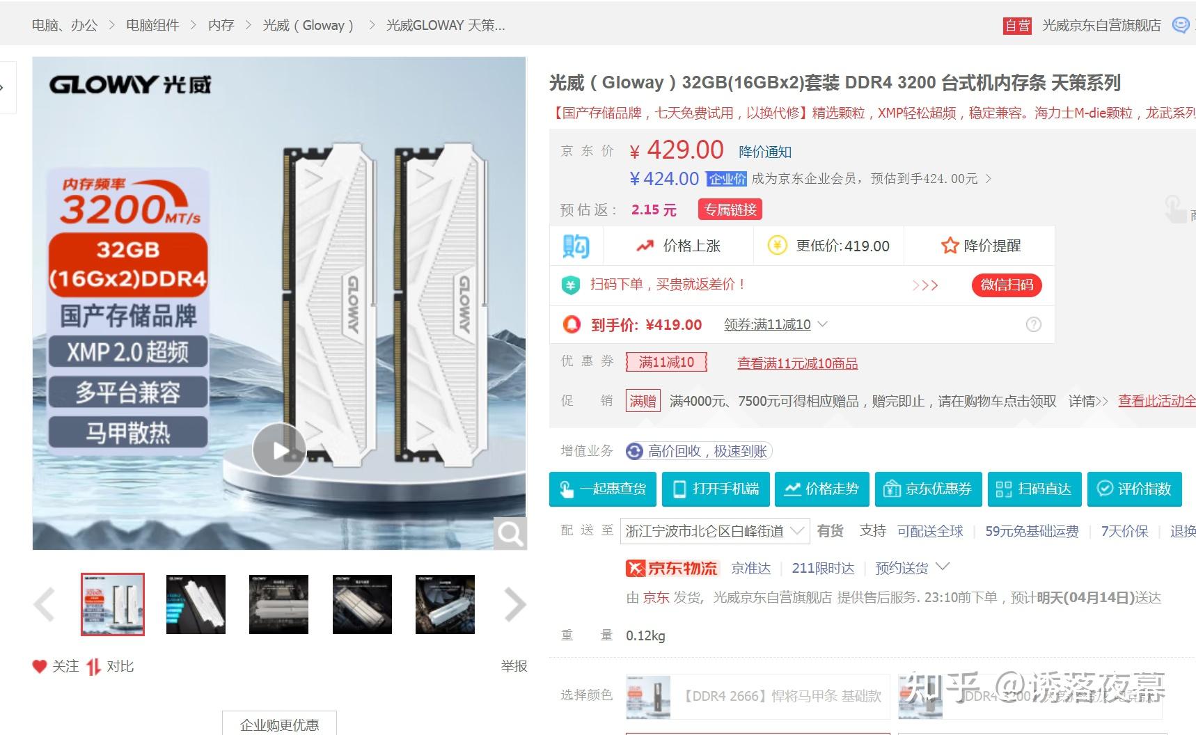 内存D4的64G和D5的32G选哪个？ - 知乎