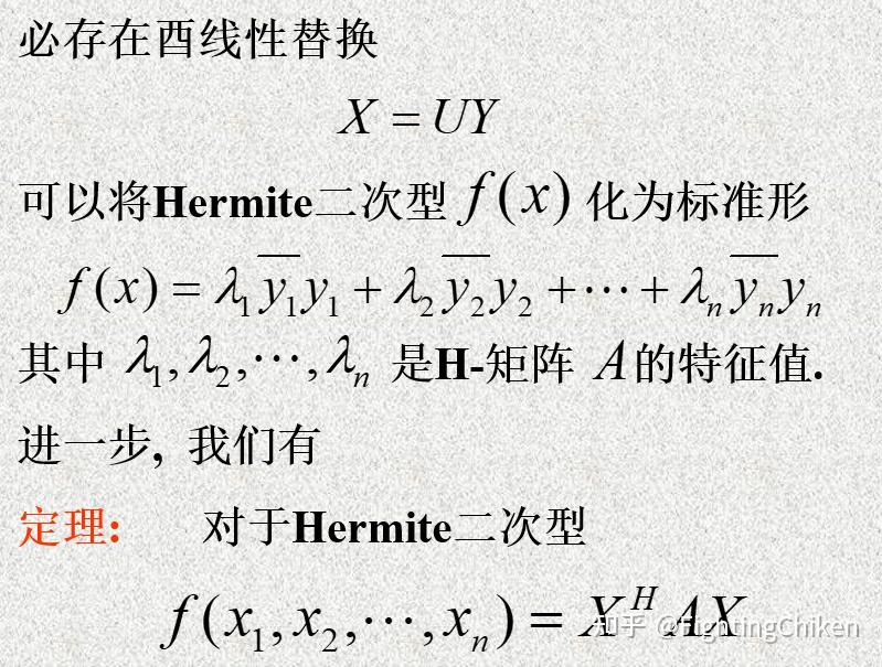 正规矩阵和Hermite矩阵性质复习 - 知乎