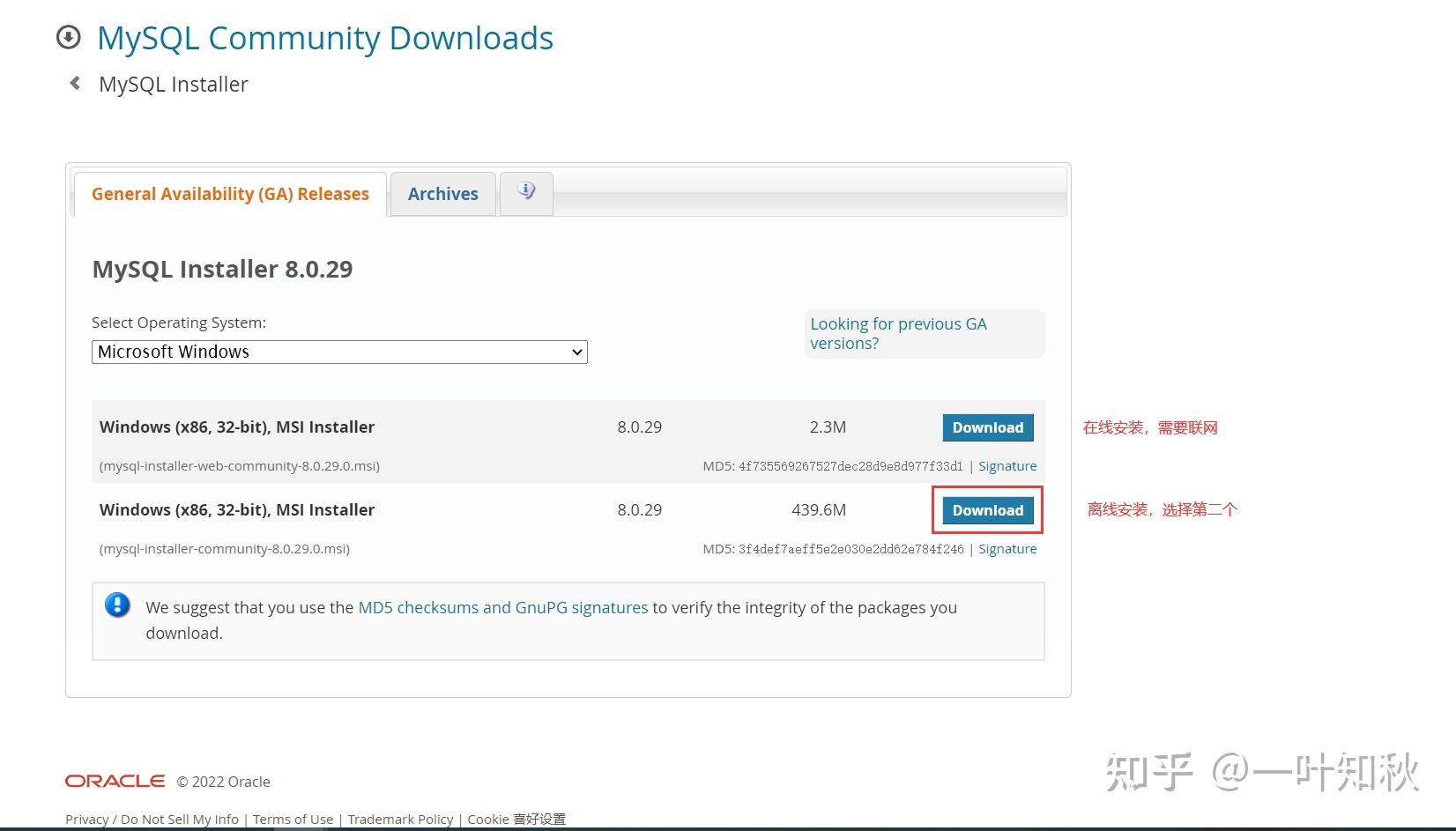 MySQL 8.0.26版安装说明 - 知乎