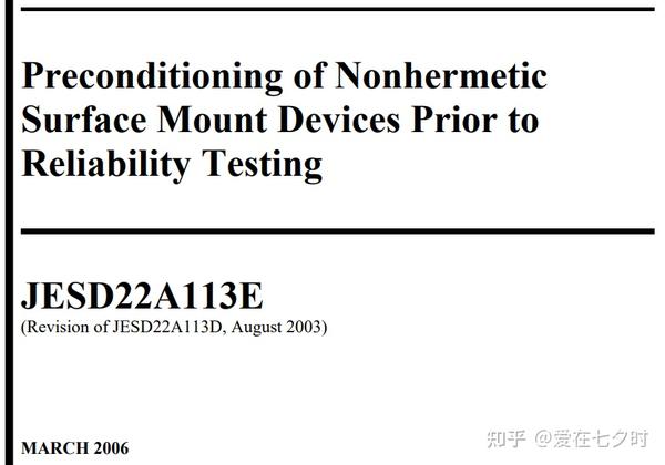 微电子行业JEDEC标准和部分原版文件的详解； - 知乎