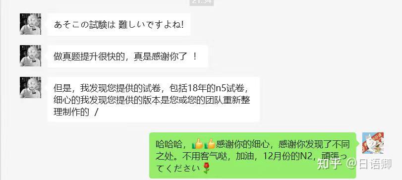 N5级JLPT：你能找到最全、超清楚的历年N5真题+答案+解析+听力+原文 - 知乎