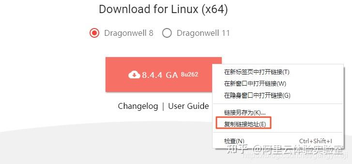 部署基于Dragonwell的Java运行环境 - 知乎