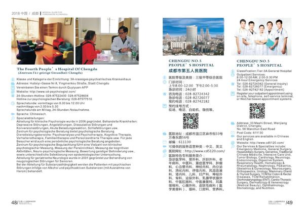 成都欢迎你！外籍人士最全面最实用的成都就医指南在这里 - 知乎