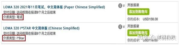 干货！LOMA-FLMI保姆级备考攻略（建议收藏） - 知乎