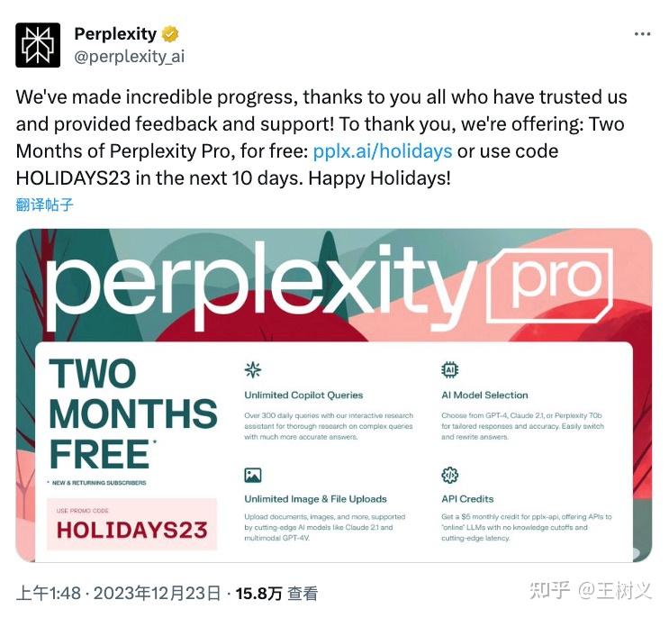 Perplexity Pro 好用吗？如何免费连用两个月？