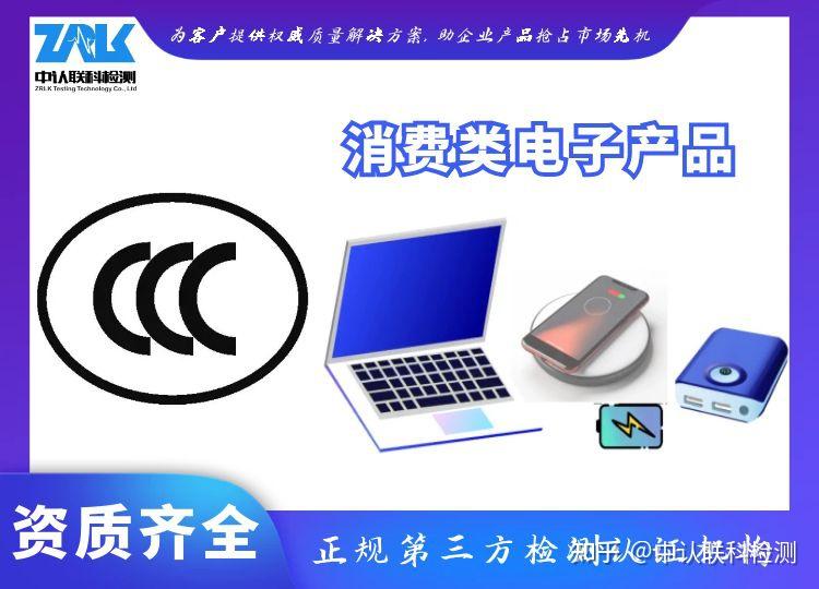 CCC认证是什么？ - 知乎