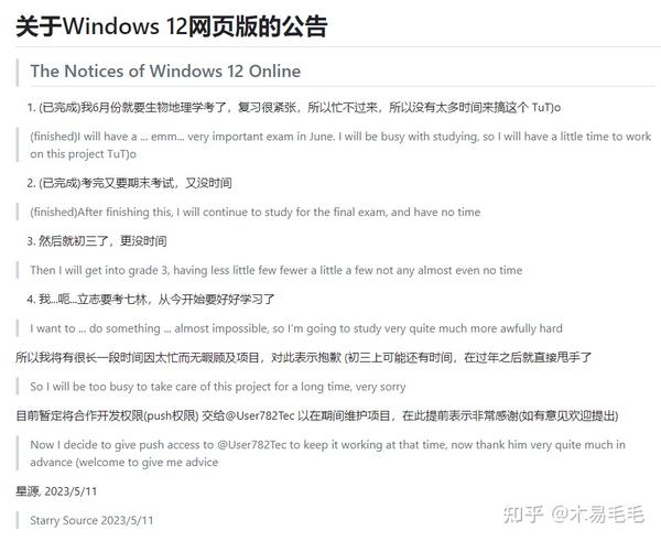 Win12网页版！体验极致丝滑！ - 知乎