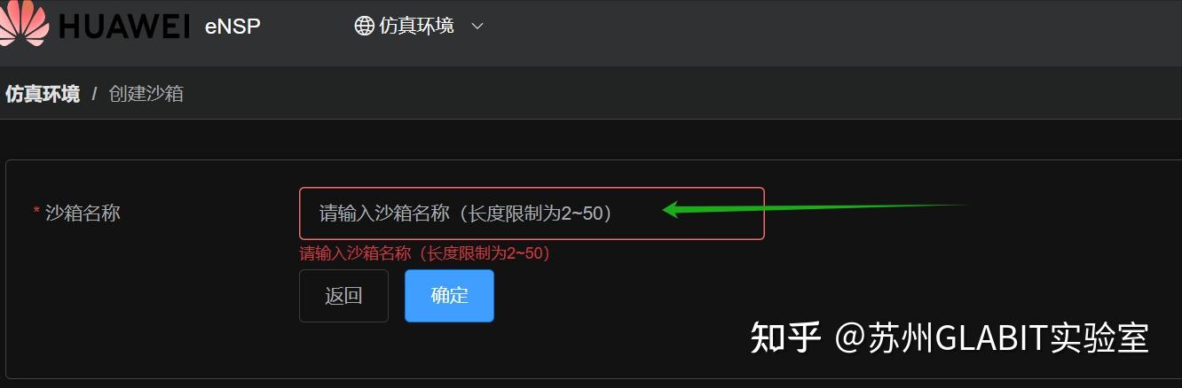 eNSP PRO全面安装教程来了（文末附下载方式） - 知乎