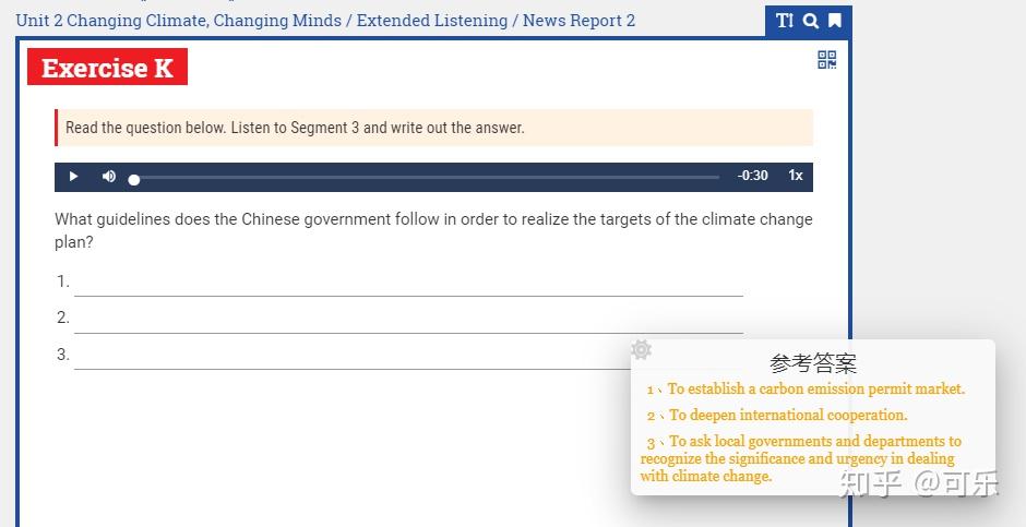 全新版大学英语《视听说教程2》welearn完整答案 第2章 - 知乎