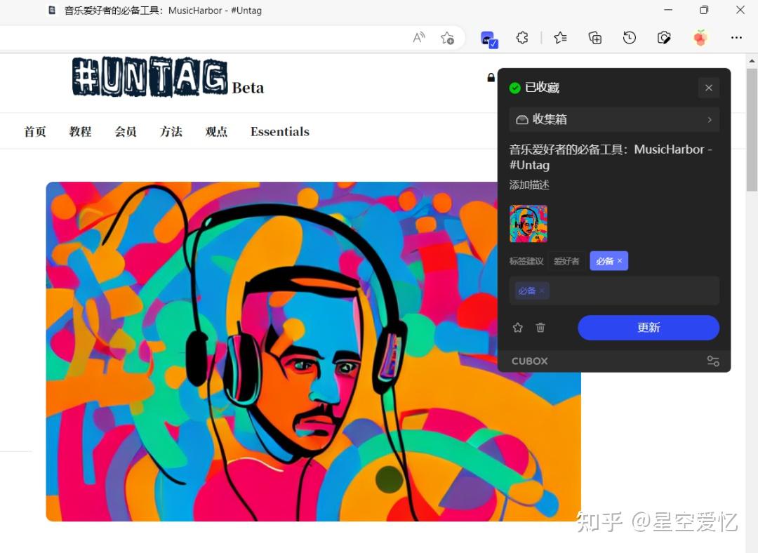 万物皆可收集，Cubox Pro 一键收藏、阅读、整理回顾！ - 知乎