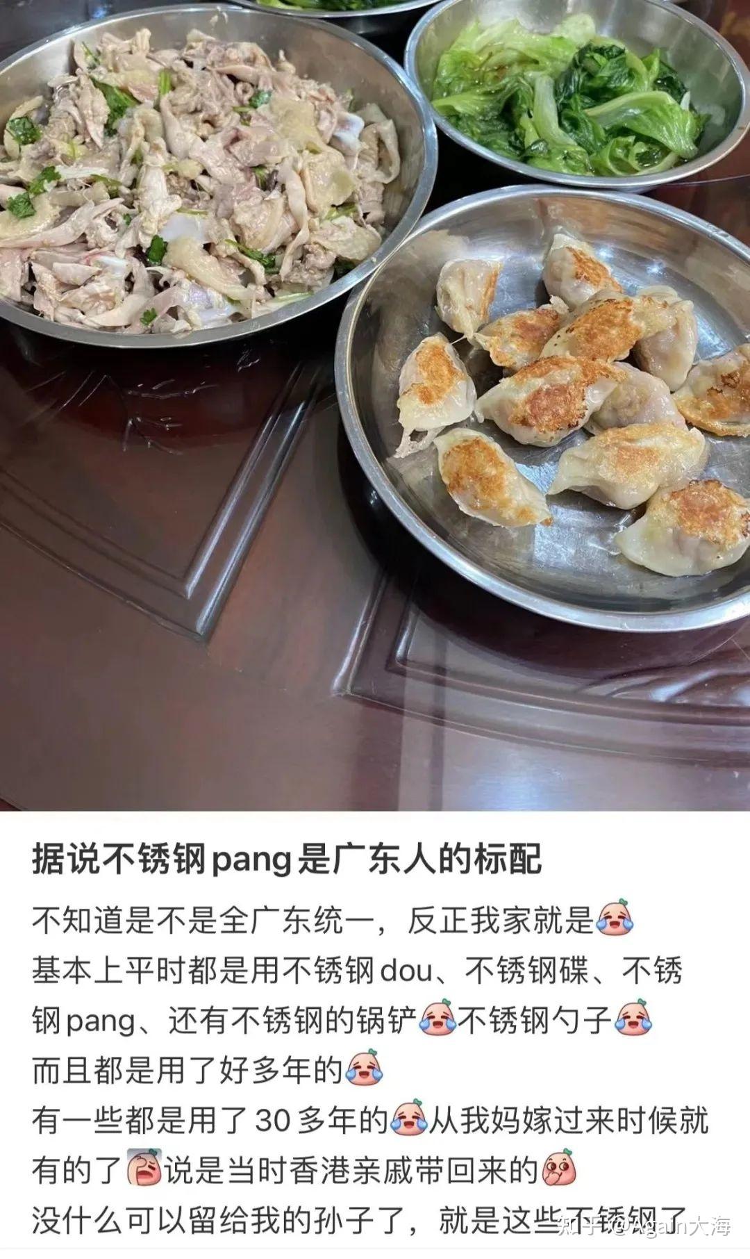 又丑又寒酸？但每个广东人家里都有！pang是如何“上位”的？ - 知乎