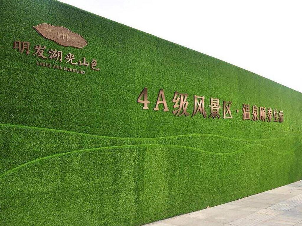 房地产围挡草坪 - 知乎