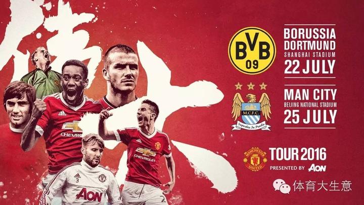 曼联3年首次访华约战曼城 7月25日鸟巢见 | 国际冠军杯 - 知乎