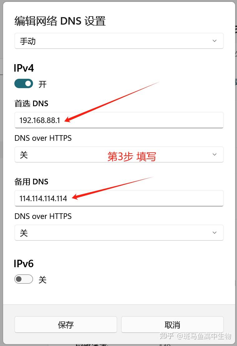 Win11系统如何修改DNS - 知乎