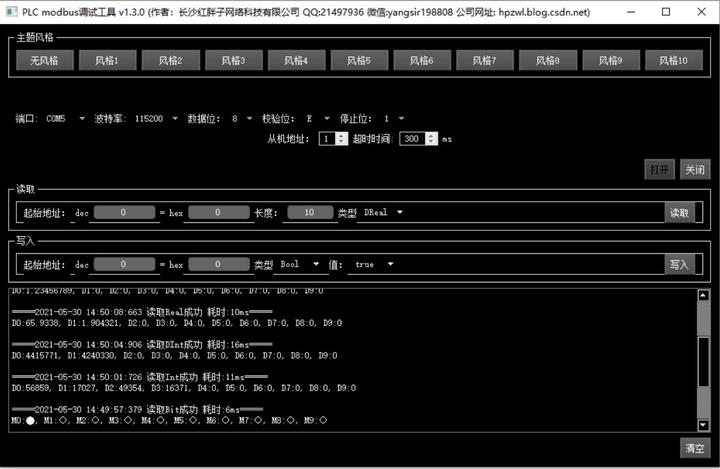 案例分享：Qt modbus485调试工具(读写Byte、Int、DInt、Real、DReal)（当前v1.3.0） - 知乎