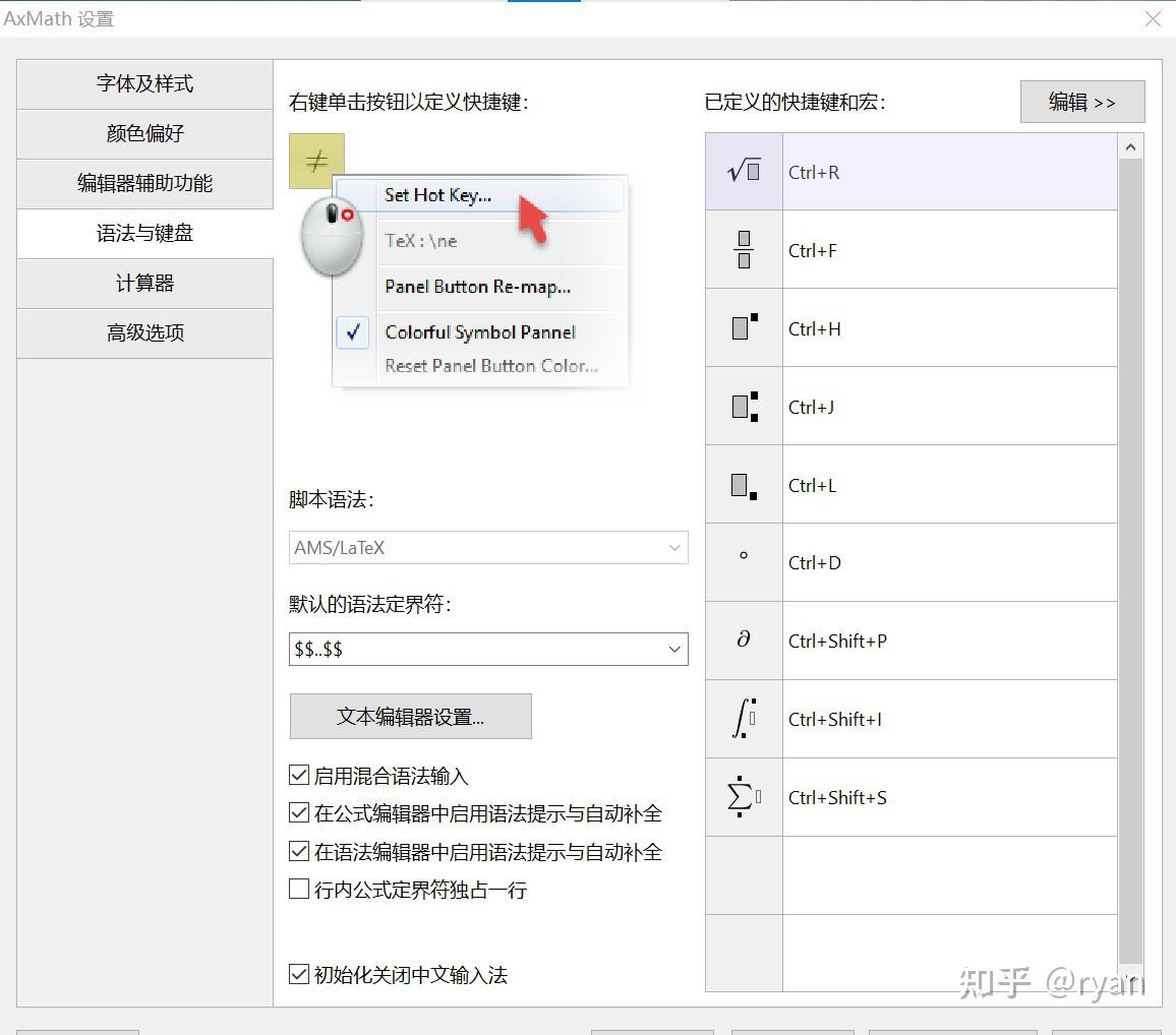 国产软件AxMath：快速插入带编号公式，公式引用，自动更改公式标号及引用编号，快速输入公式 - 知乎