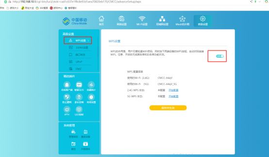 中国移动沛喆PZ-L8路由器装机指导 - 知乎