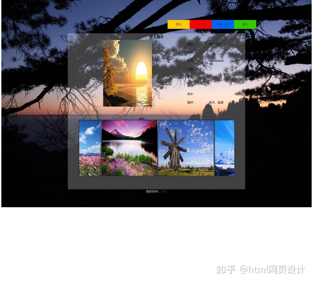 大学生简单个人静态HTML网页设计作品 DIV布局个人介绍网页模板代码 DW学生个人网站制作成品下载 - 知乎