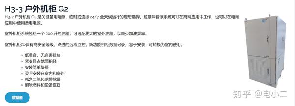 丹麦Serenergy 甲醇燃料电池发电机 - 知乎