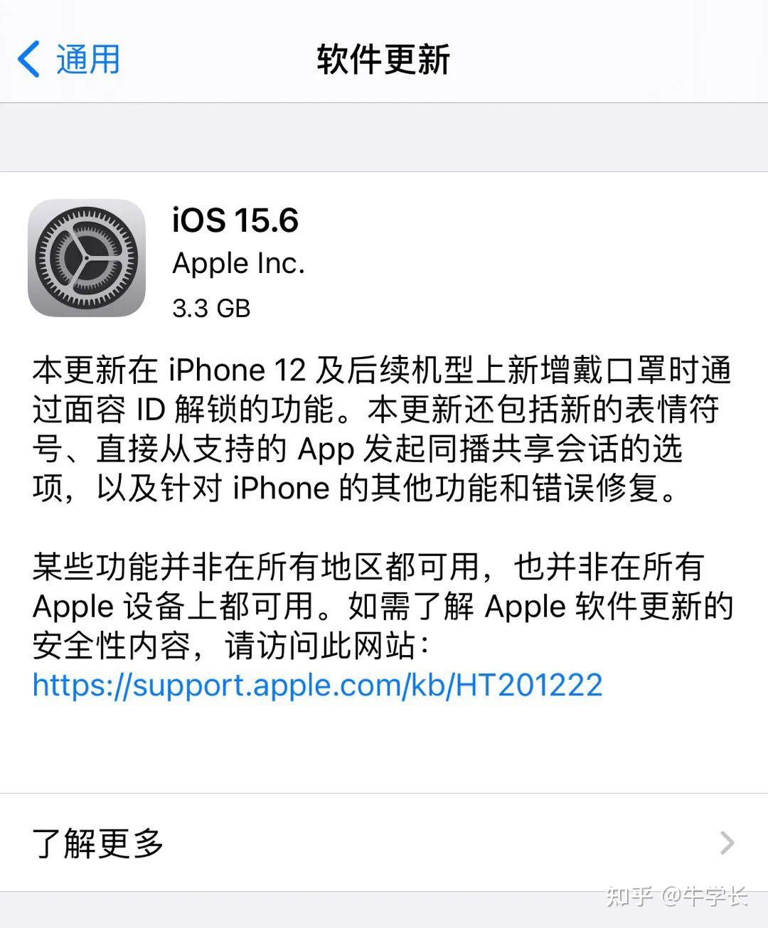 iPhone没有收到iOS15最新版的推送，如何升级系统？ - 知乎