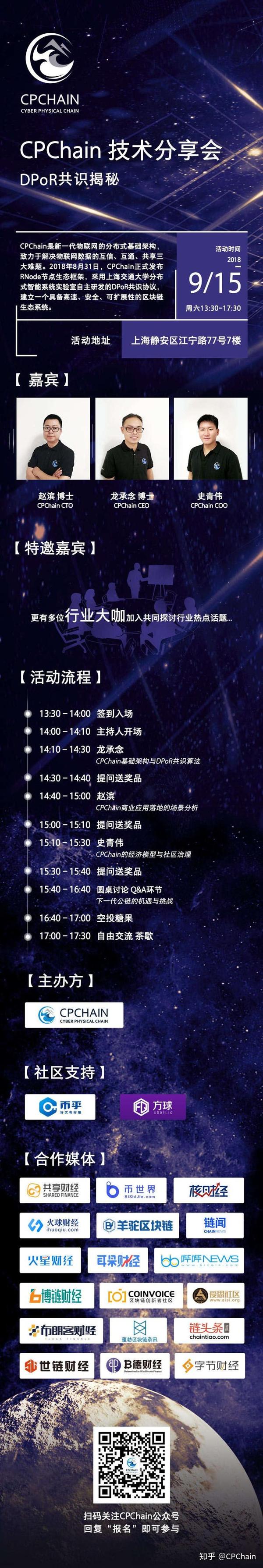 活动预告|【CPChain技术分享会】DPoR共识揭秘 - 知乎