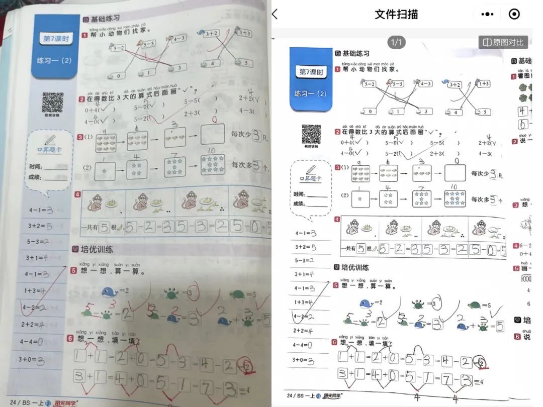 学习神器｜试卷去手写、错题本、作业美化三合一 - 知乎