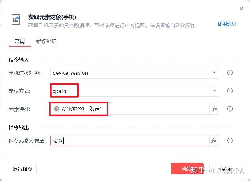 影刀 RPA 捕获元素小技巧之 xpath 快速文本匹配 - 知乎