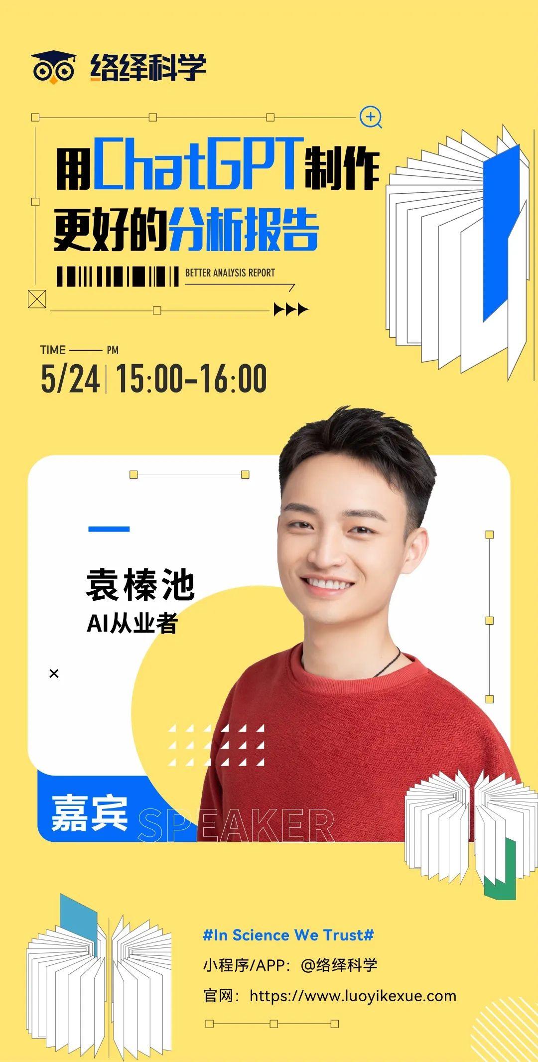 分析师的手替来了！如何用chatgpt制作更好的分析报告？ Aigc应用实操系列第五期 知乎