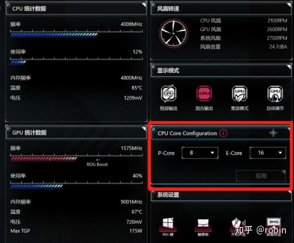 Intel 12/13代酷睿处理器如何关闭小核心（E核）？ - 知乎