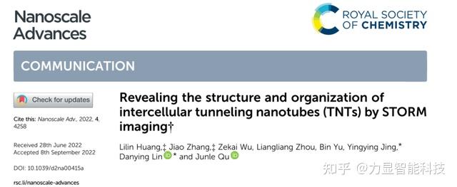 用STORM成像揭示细胞间隧道纳米管（TNTs）的结构和组织 - 知乎