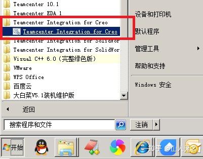 teamcenter与PROE集成 - 知乎