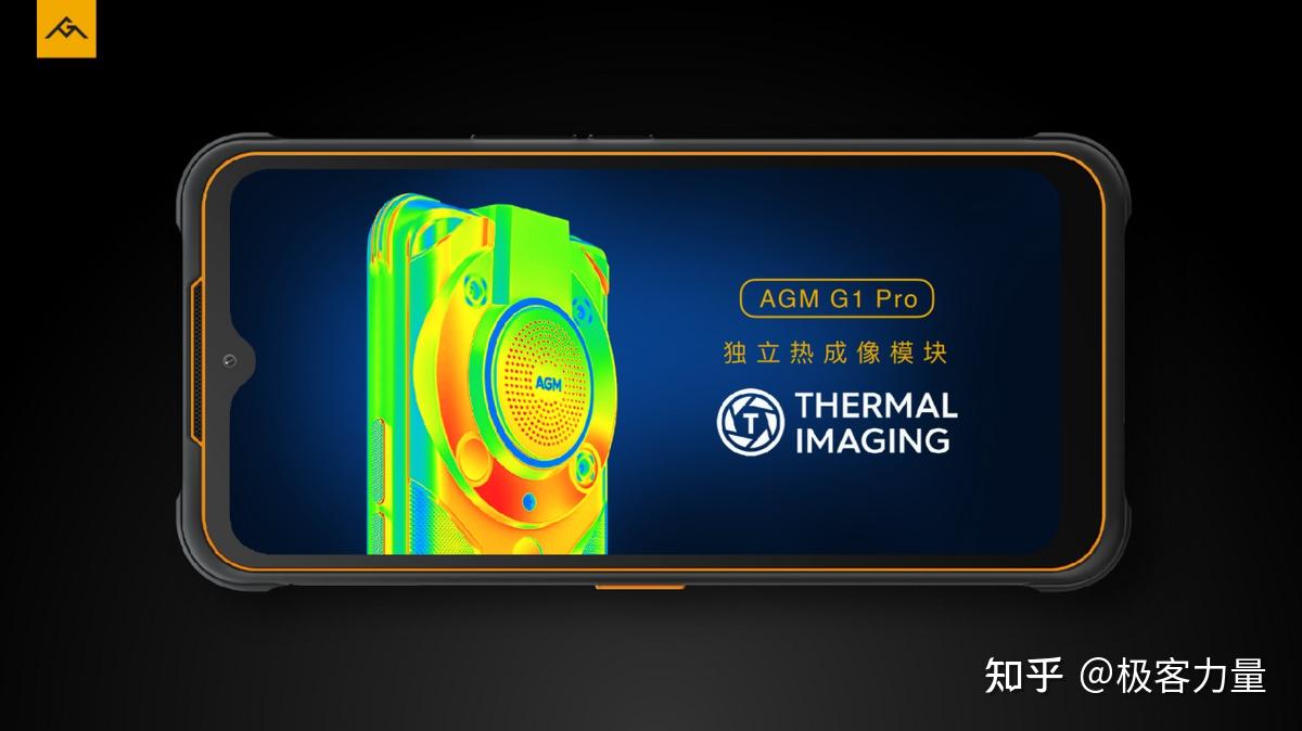 无惧-30℃，三防、夜视热成像与激光测距都有，AGM G1新机重磅来袭 - 知乎