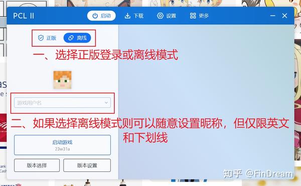 Minecraft 我的世界国际 Java 版下载教程 - 知乎