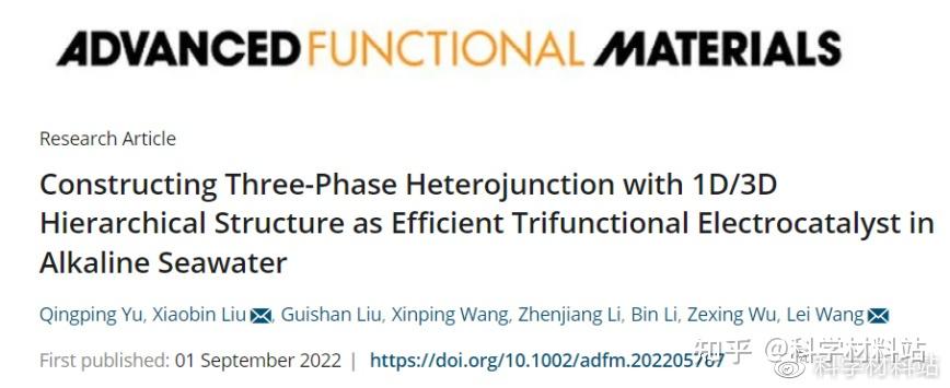 青岛科技大学王磊、刘晓斌课题组AFM：具有1D/3D多级结构的三相异质结作为碱性海水中的高效三功能电催化剂 - 知乎