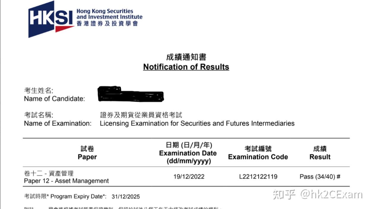 HKSI考试成绩单有什么用？什么是HKSI证书？上SFC牌时需要HKSI成绩单还是HKSI证书？ - 知乎