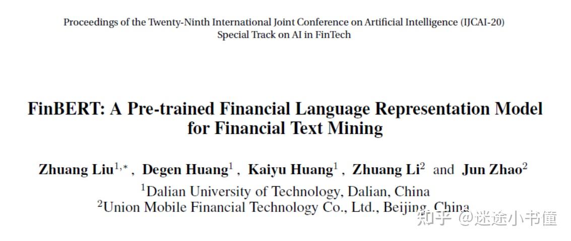 [细读经典]FinBERT-面向金融领域的预训练模型 - 知乎