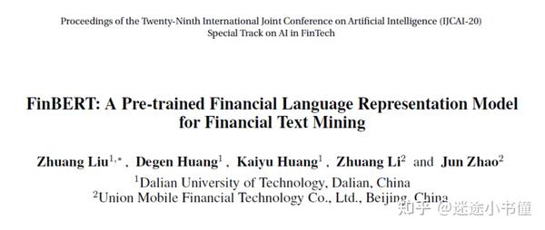 [细读经典]FinBERT-面向金融领域的预训练模型 - 知乎