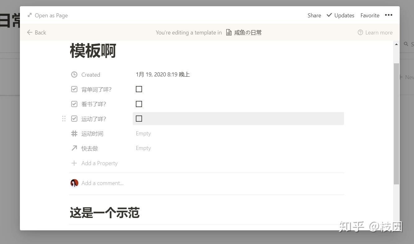Notion使用指南 | Database篇 - 知乎