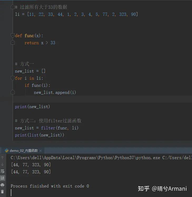 Python中常用的内置函数 知乎 