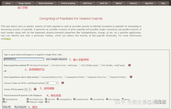 ToxinPred – 多肽毒性预测、突变设计和理化性质预测 - 知乎