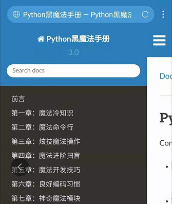 来了！《Python黑魔法手册》 v3.0 正式发布，共计 128 个黑魔法实例，一次学到嗨 - 知乎
