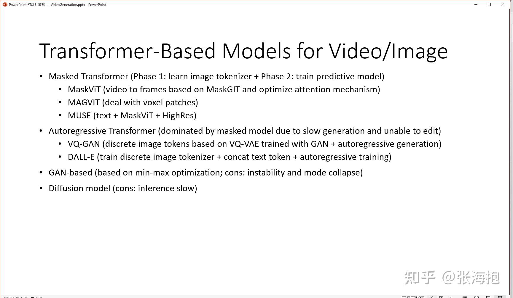 【大模型 262】Transformer-Based Image/Video Generation - 知乎