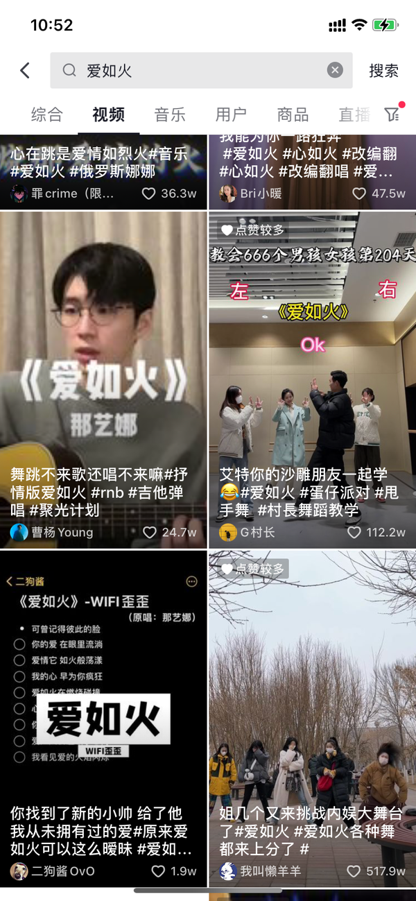 流水线洗脑歌不断,2023开年第一土嗨神曲《爱如火》席卷全网 知乎