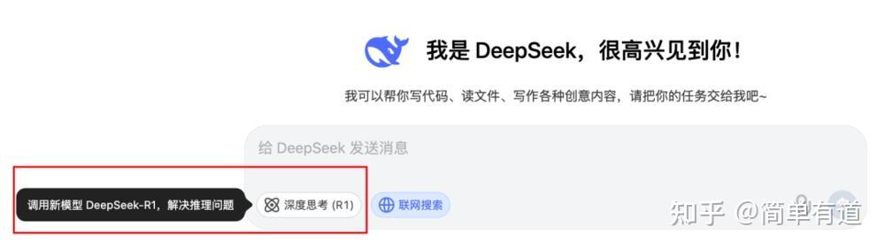 一文读懂DeepSeek，我们也能掌握和使用 - 知乎
