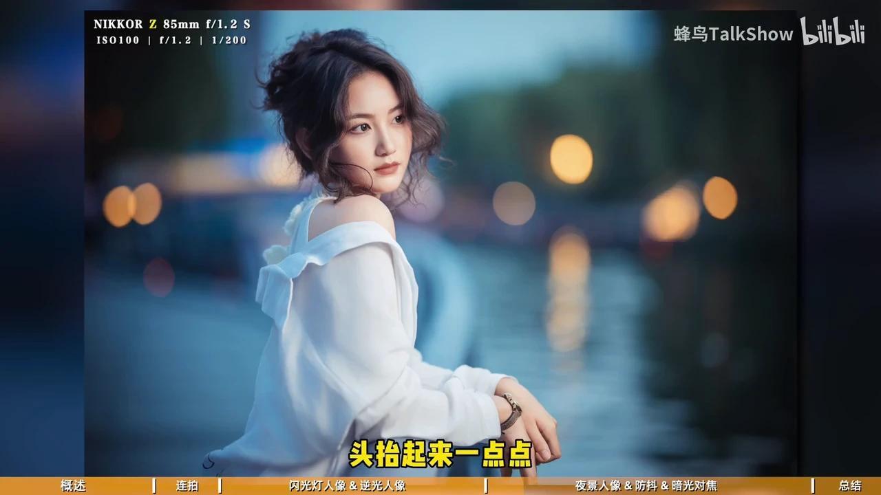 尼康Z52+85 1.2S人像实拍：逆光到夜景的全能表现 - 知乎